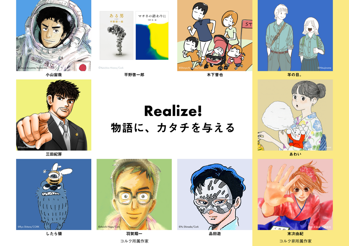 Keiichiro Hirano – CORK STORE